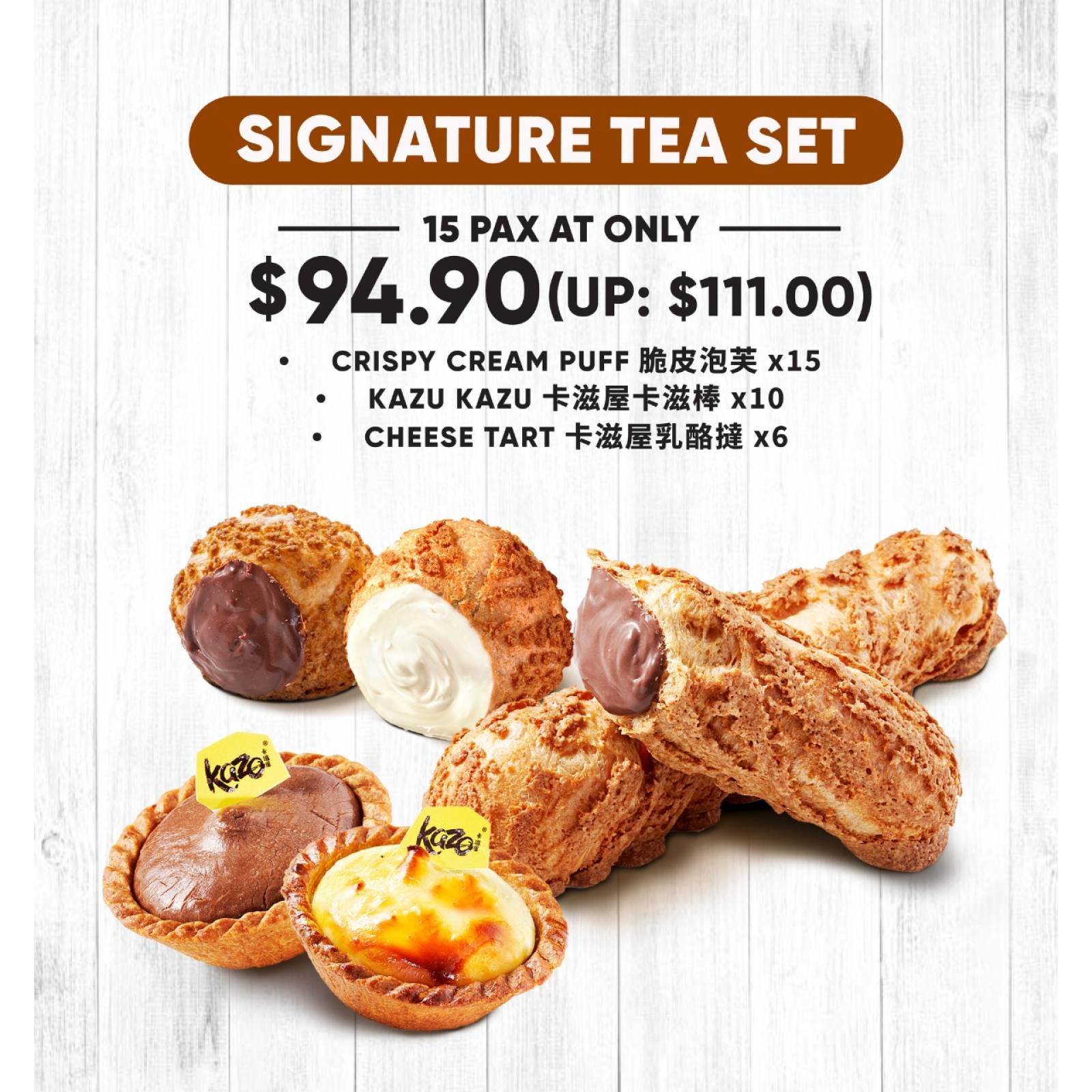 Signature Tea Set